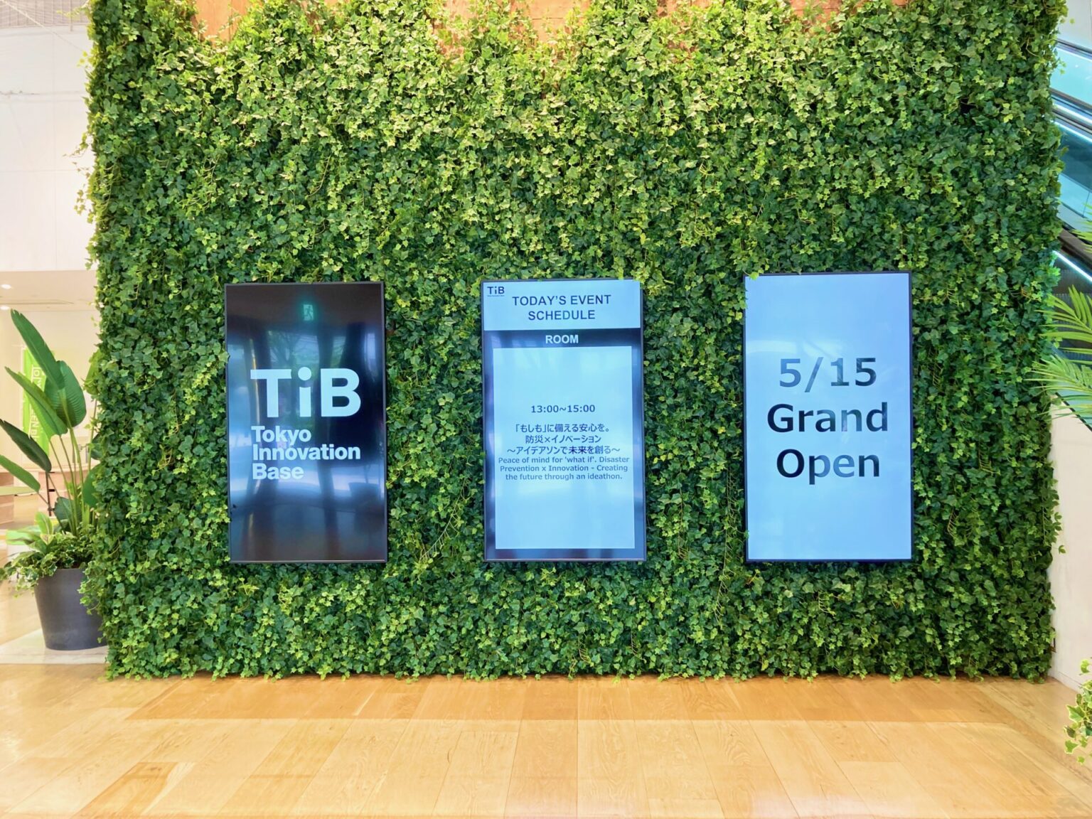 【無料】有楽町にあるTiB（tokyo innovation base）のコワーキングスペースレビュー | 凪の暮らし